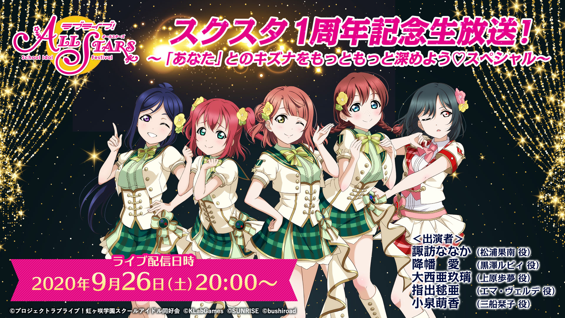 love live! (series) love live! nijigasaki gakuen school idol doukoukai ...